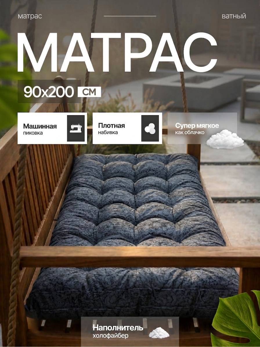 Ватный матрас-топпер Amiran21 90х200 см двусторонний тонкий с наполнителем холофайбер