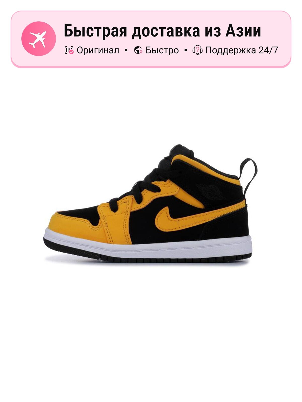 Кроссовки Jordan 1 Mid