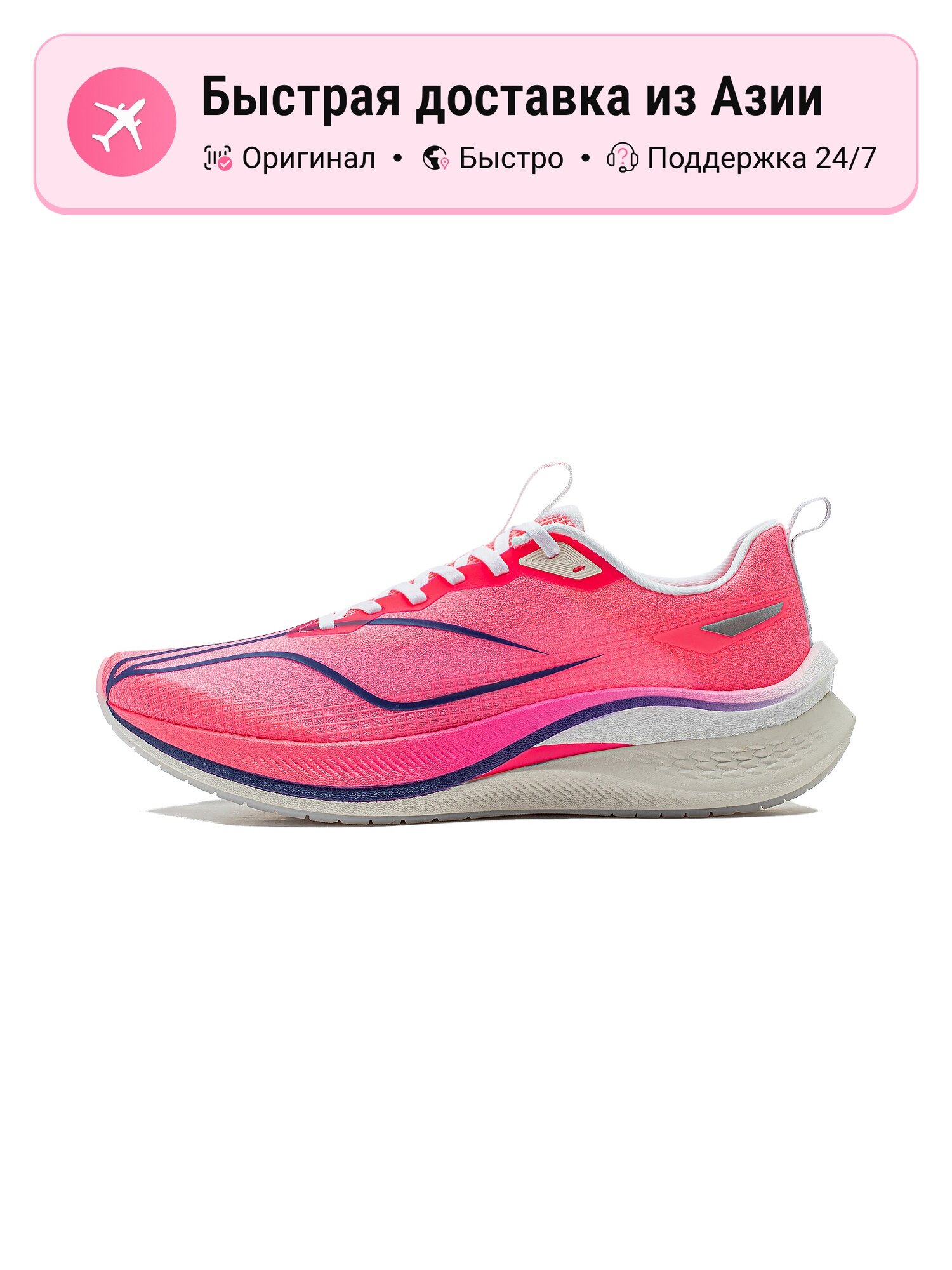 Кроссовки LI-NING Red Hare 7 Pro