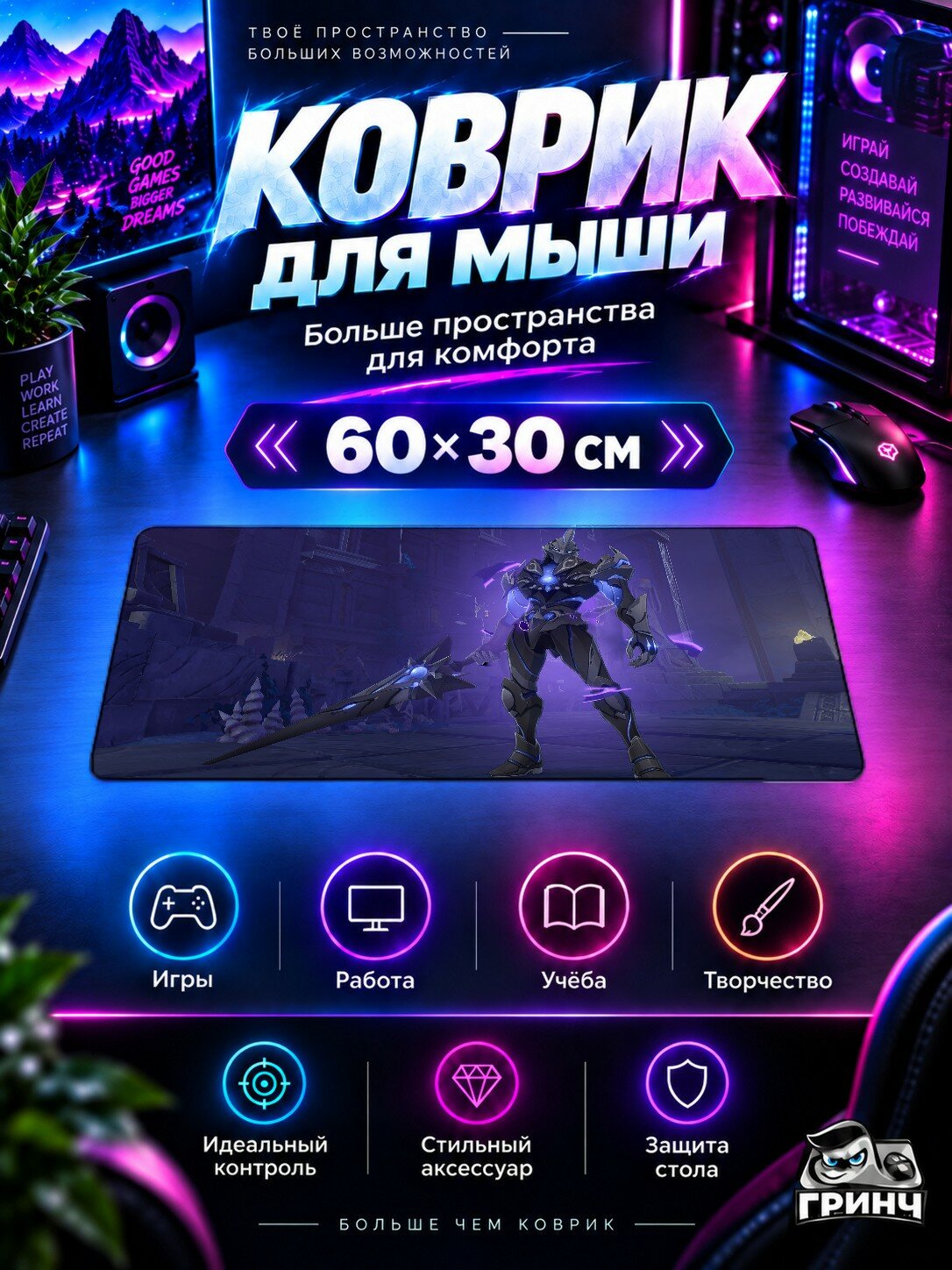 Игровой коврик для мыши и клавиатуры Genshin Impact / Геншин Импакт — Genshin Impact 60х40 см XL