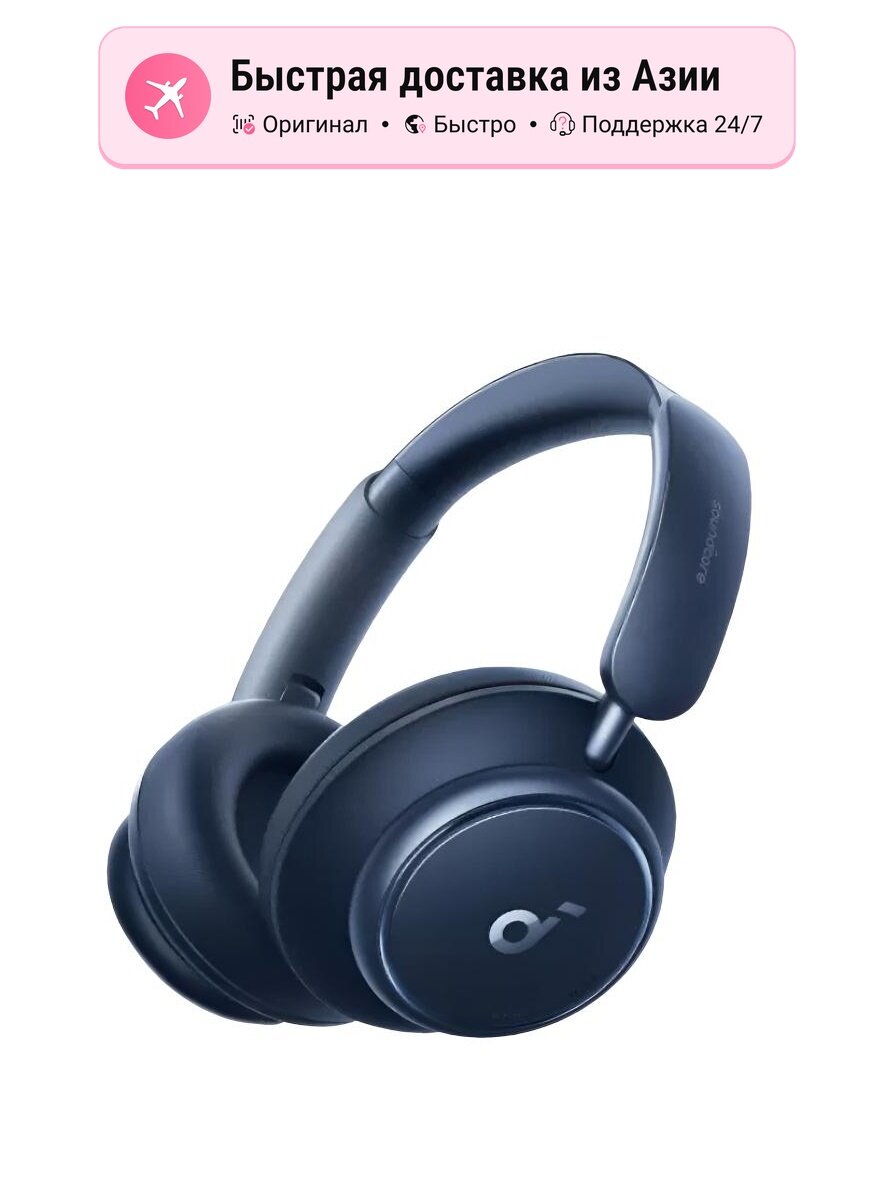 Наушники беспроводные унисекс SoundCore 5876901 с Bluetooth и микрофоном