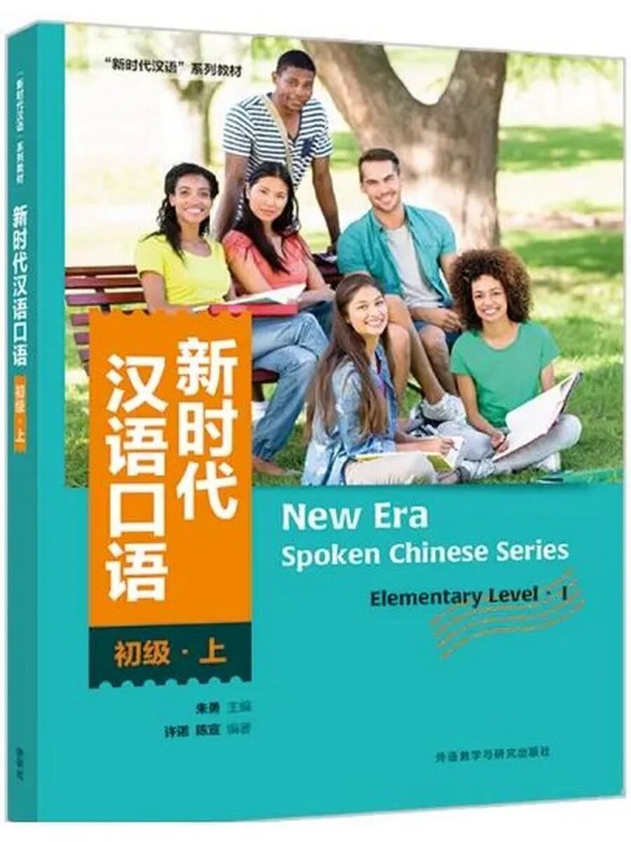 New Era Spoken Chinese Series Elementary Level I