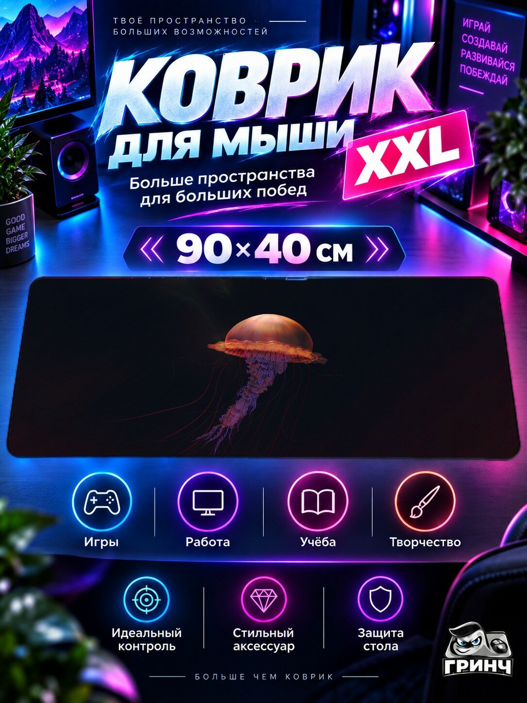 Большой игровой нескользящий коврик для мыши и клавиатуры Classics Never Die Классикс Невер Дие, 90×40 см, 3 мм, жаккардовый, прошитые края