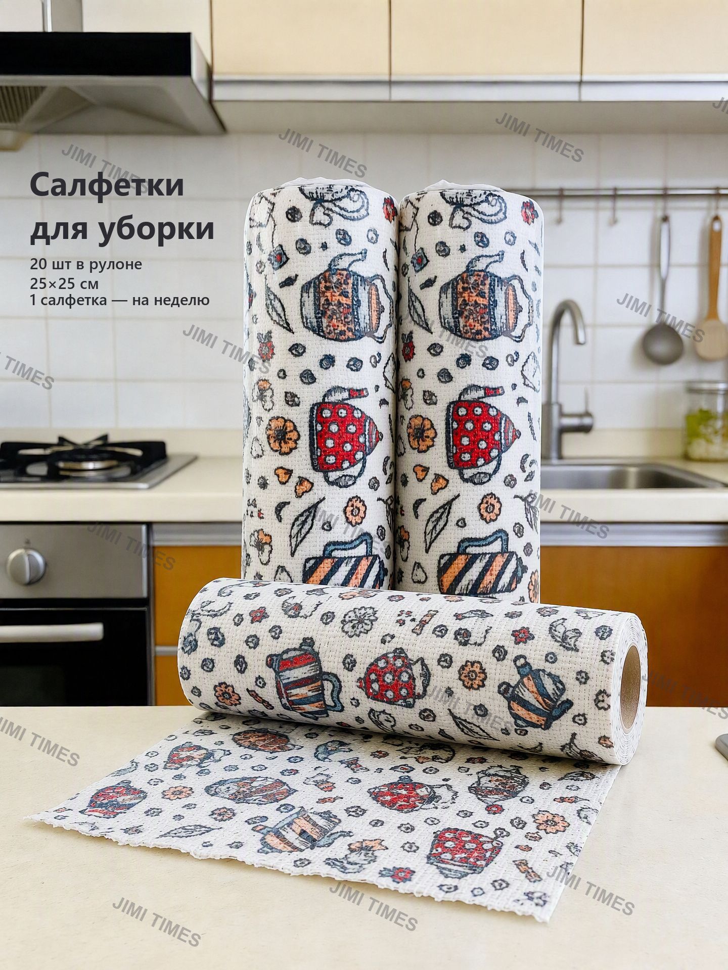 Салфетки для уборки, Чашка, 25x25 см, 20 шт.