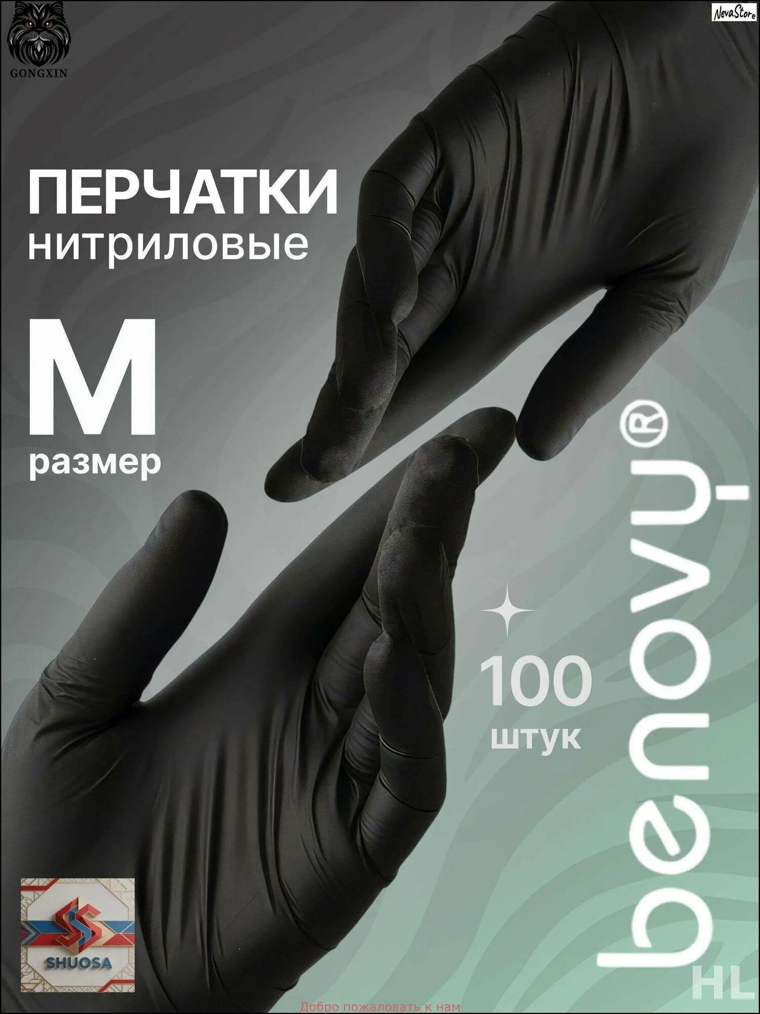 Перчатки хозяйственные, размер M, 50 пар