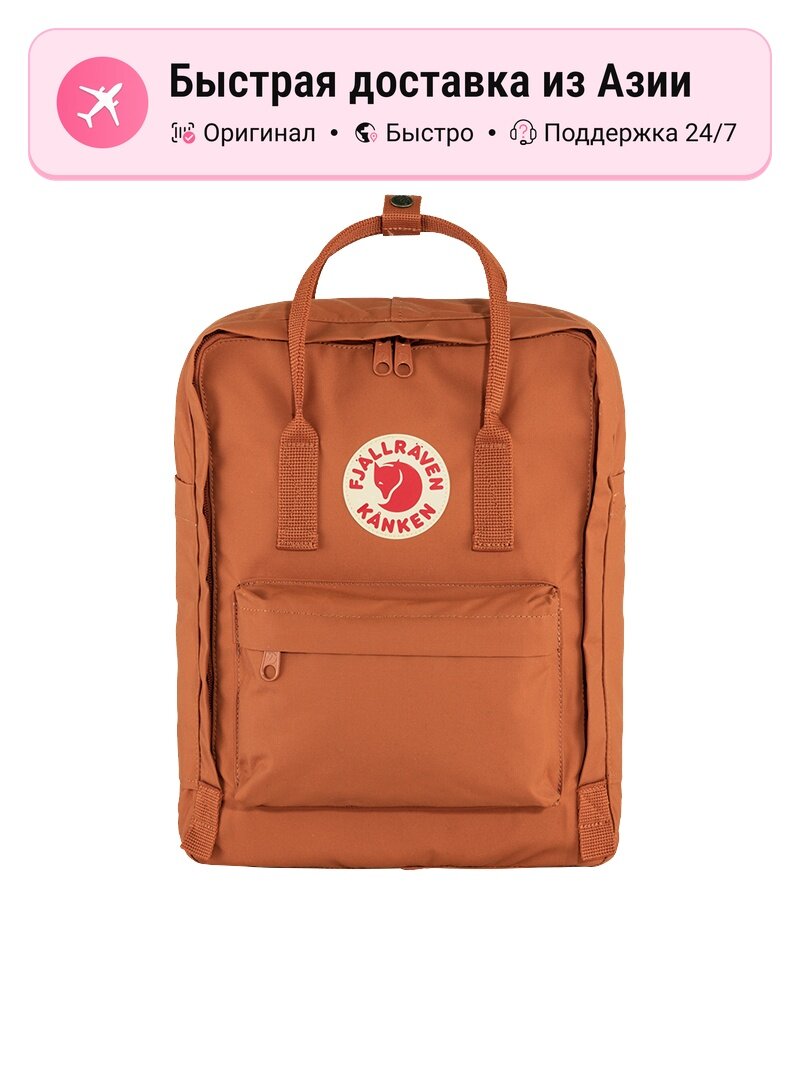 Рюкзак Fjallraven Fjallraven Kanken