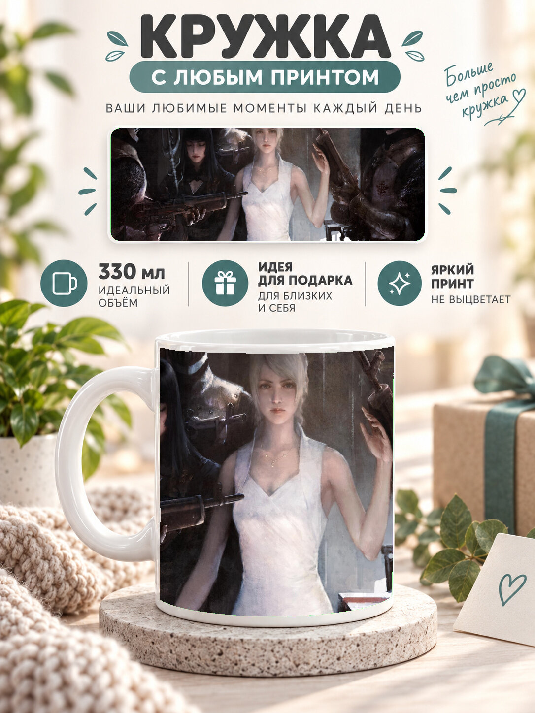 Кружка MoodRoom с принтом, 330 мл, керамика, глянцевая поверхность, белая с принтом Luna Final Fantasy XV, UG33014880