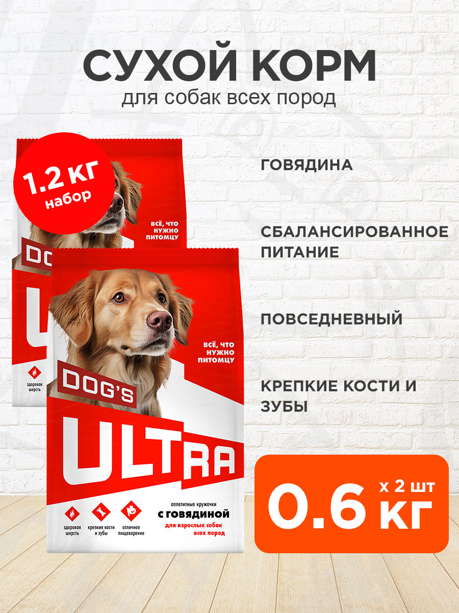 Корм сухой Ultra Dog’s для взрослых собак всех пород, говядина, 0,6 кг 2 шт