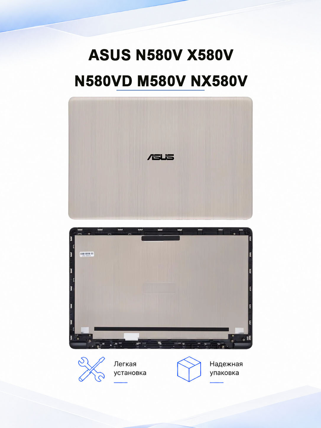 Корпус матрицы экрана ноутбука ASUS N580V X580V N580VD M580V NX580V BерхнЯЯ крышка