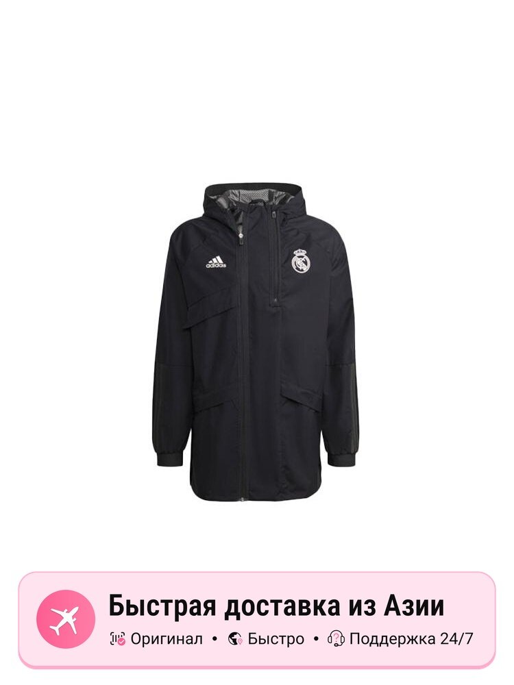 Куртка adidas Real Madrid C.F