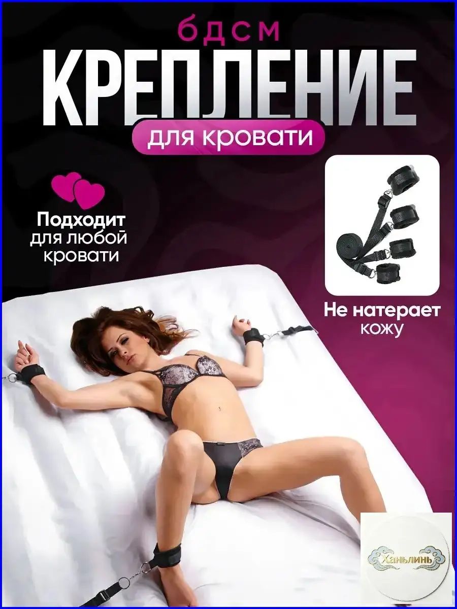 Набор для кровати БДСМ, фиксатор рук и ног, бондаж для ролевых игр, Наручники для секса и ролевых игр