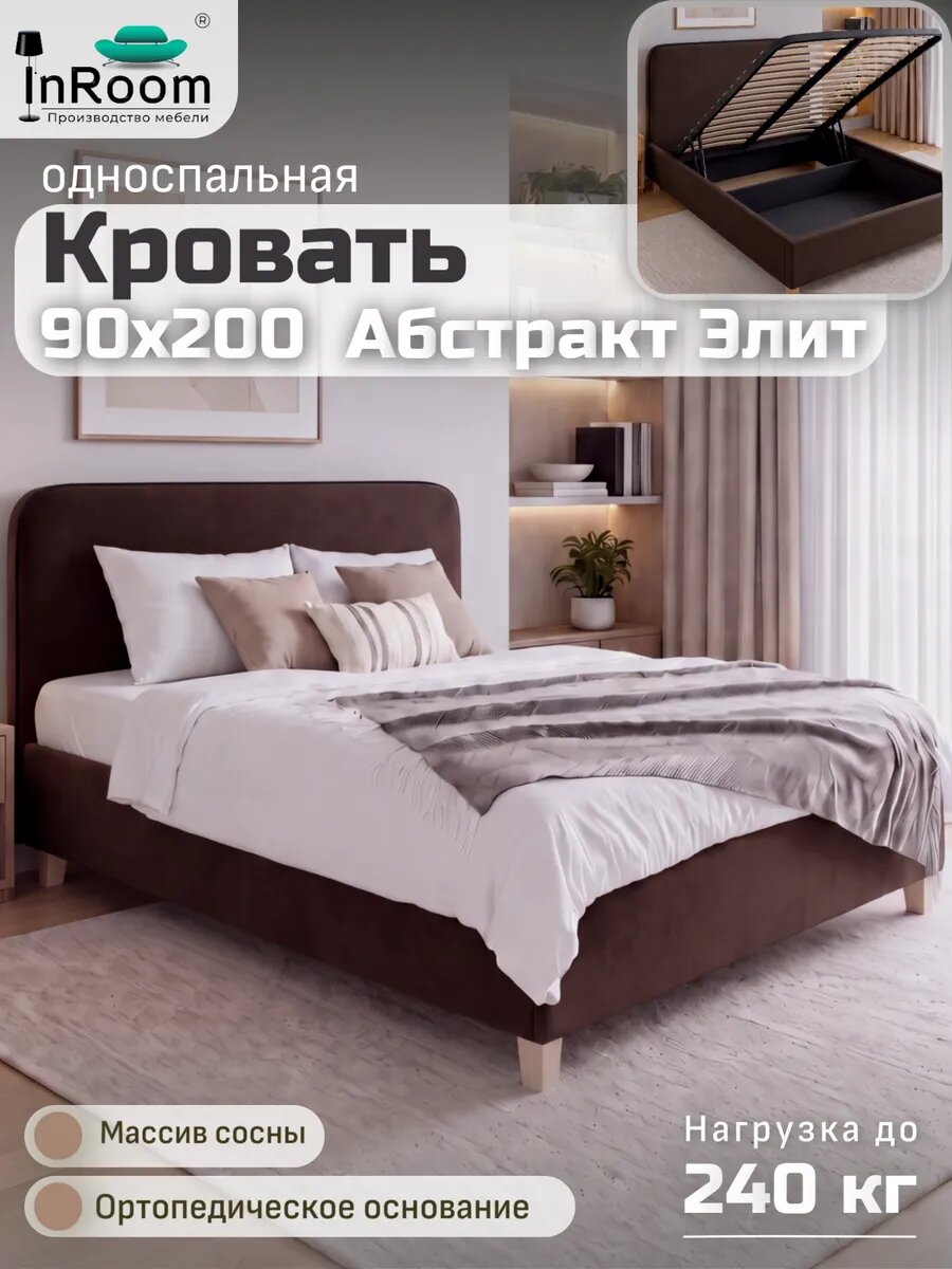 Кровать односпальная Абстракт Элит 90х200, велюр, с ножками