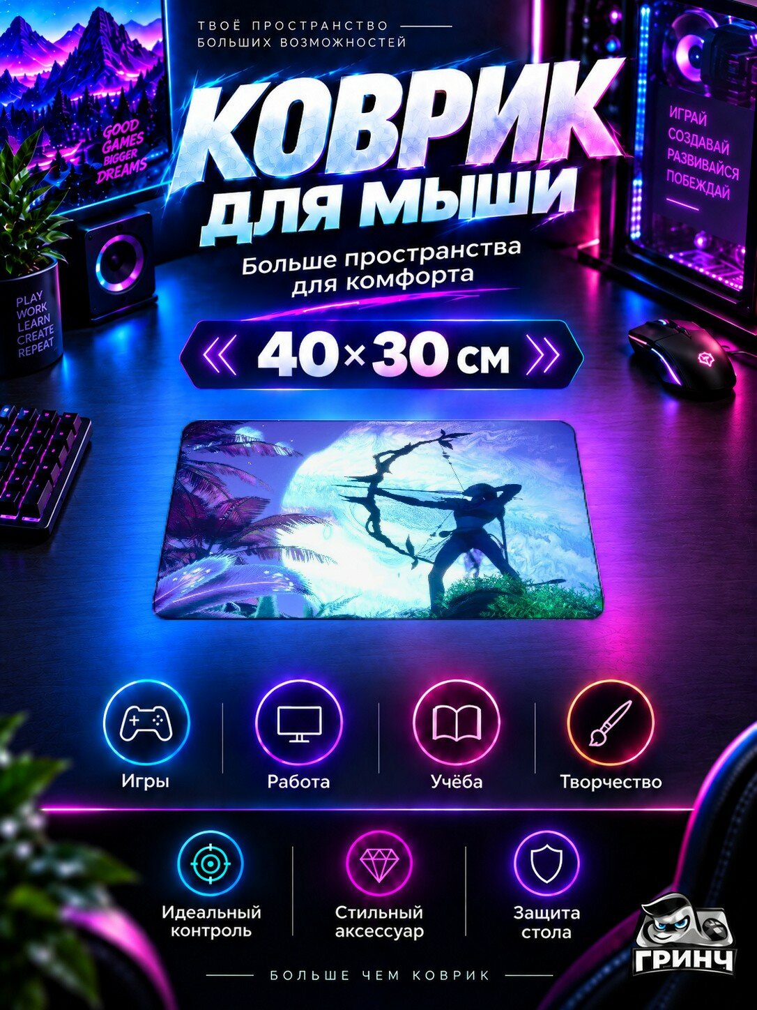 Игровой коврик для мыши 40×30 см — Avatar: Frontiers of Pandora / Аватар: Рубежи Пандоры — Avatar Frontiers Of Pandora