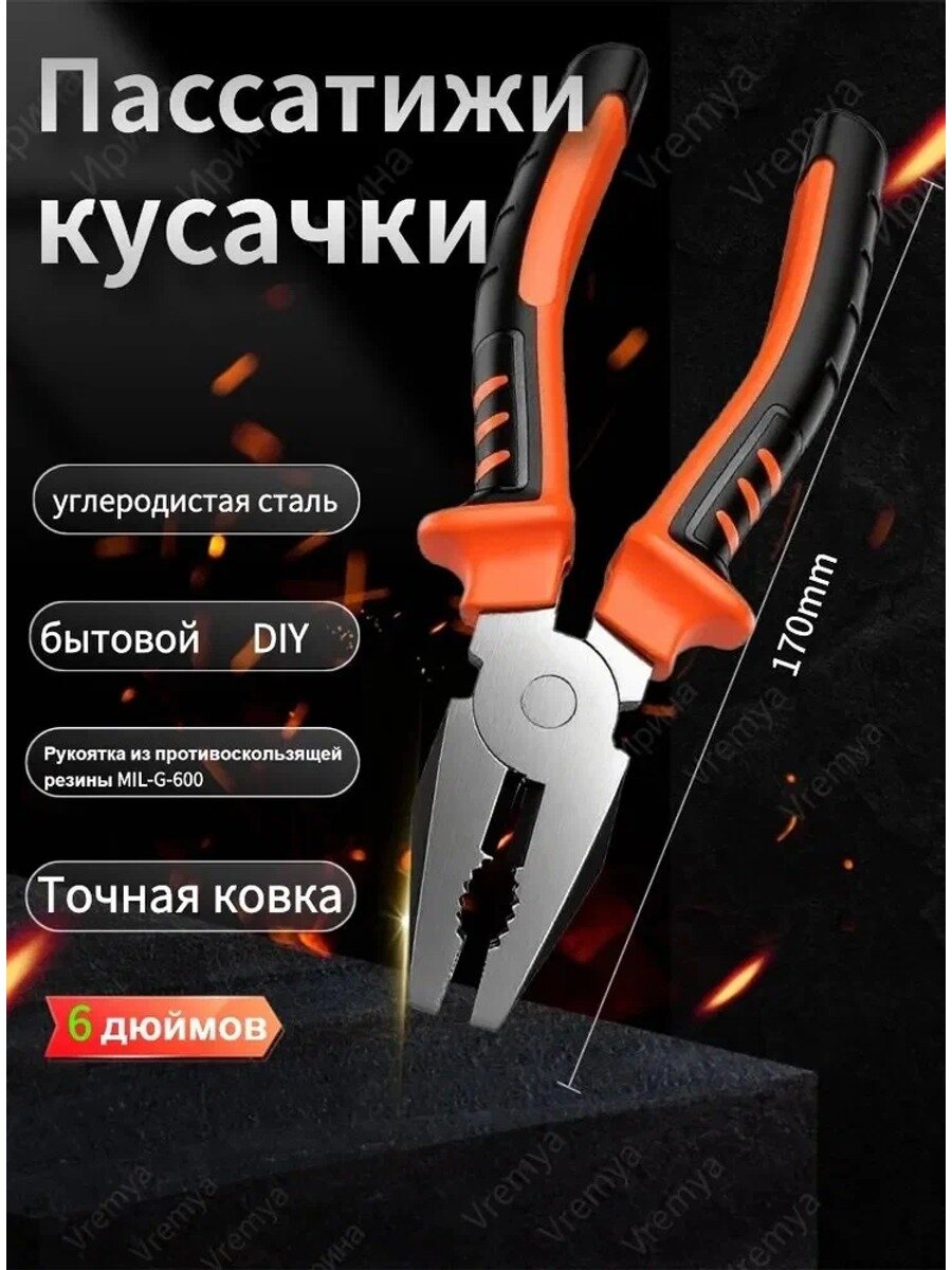 Плоскогубцы комбинированные (пассатижи), 162мм / никелированные, двухкомпонентные рукоятки с боковым кусом