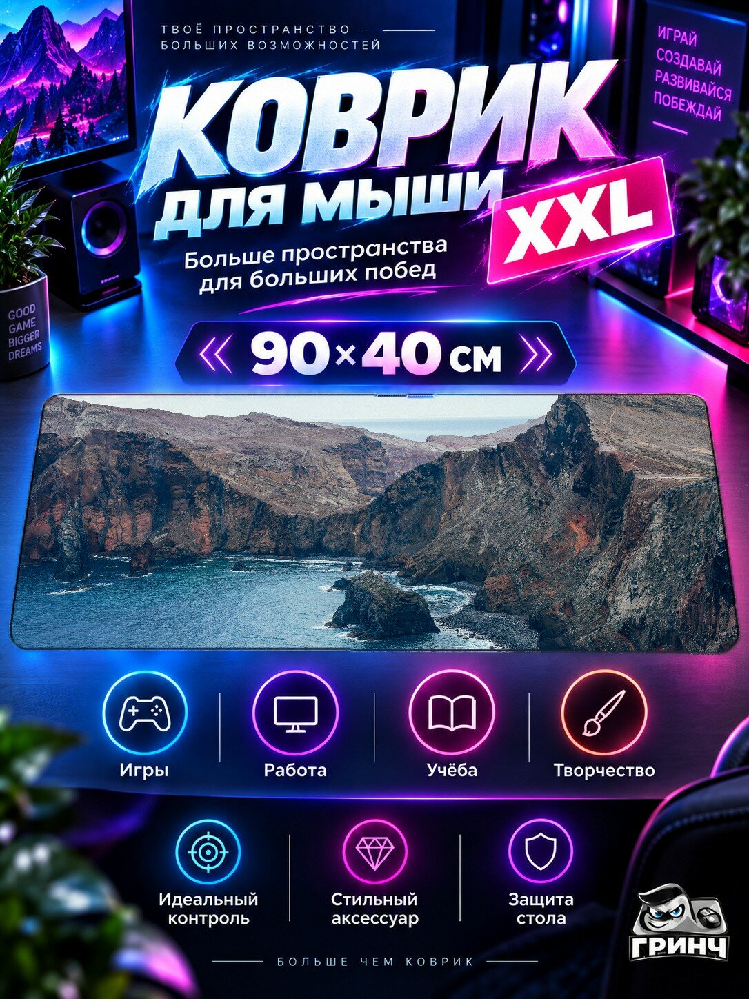 Большой игровой коврик для мыши и клавиатуры The Car Midnight Escape Автомобиль Полночь 90х40 см XXL