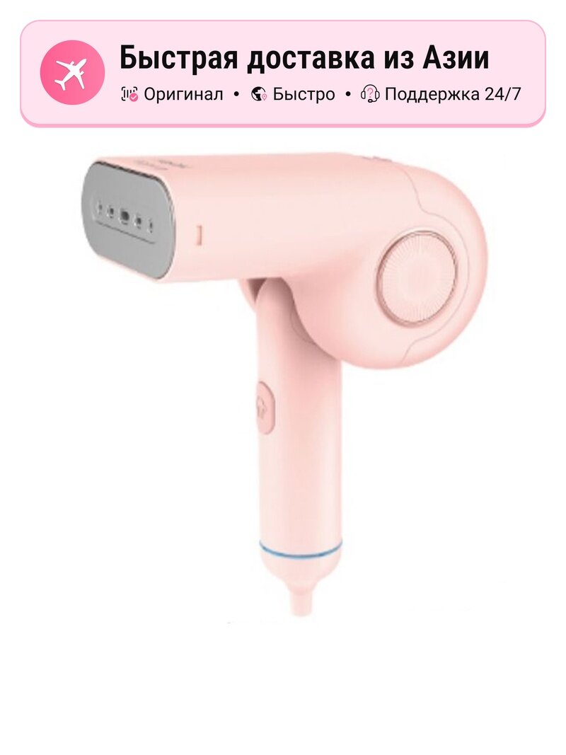 Портативный отпариватель Haier HY GW1201F для одежды, домашнего использования, цвет: pink piglet