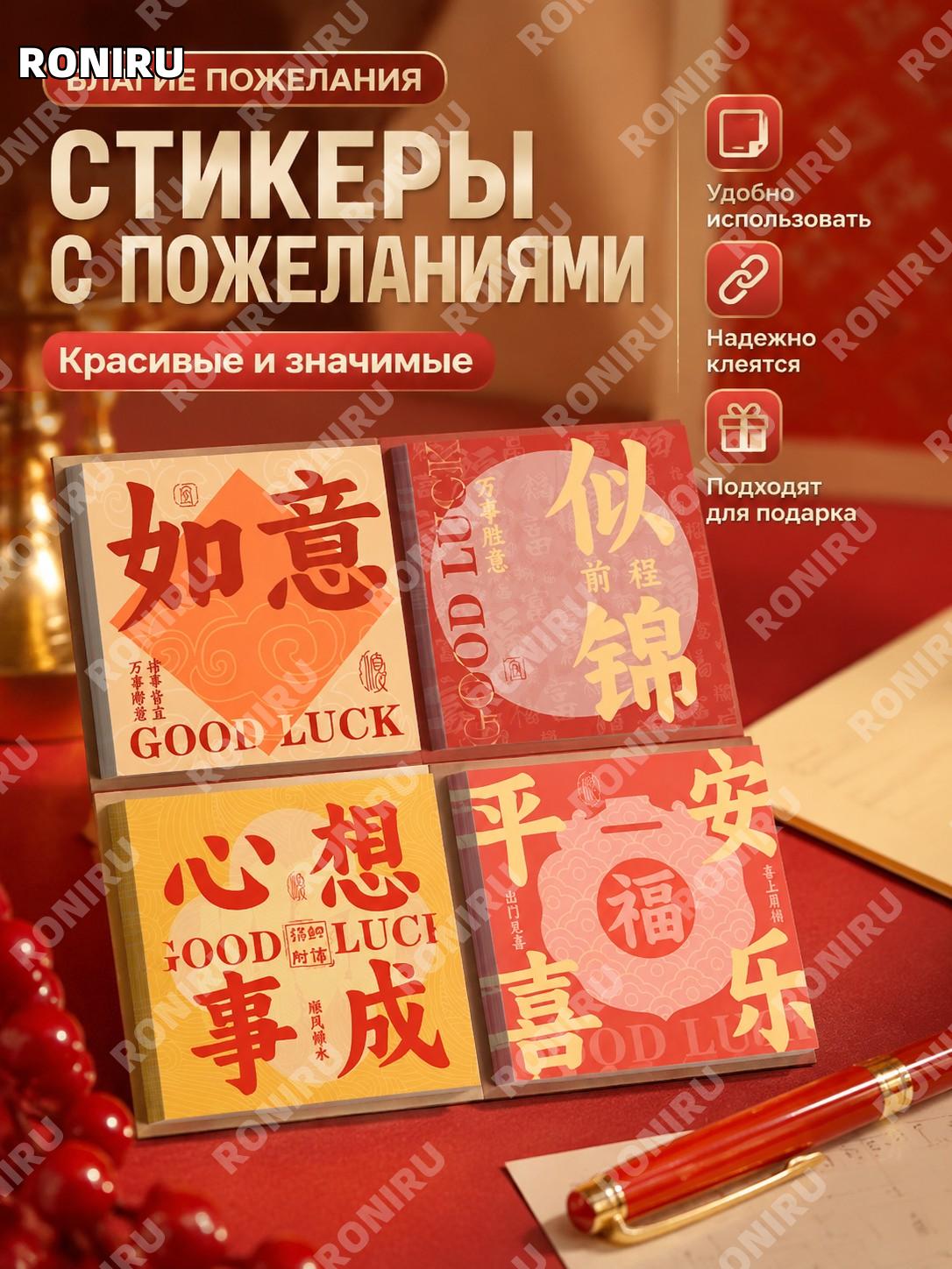 Клейкие заметки с добрыми пожеланиями 50 шт в блоке, новогодние стикеры для учебы офиса и декора, мир и радость