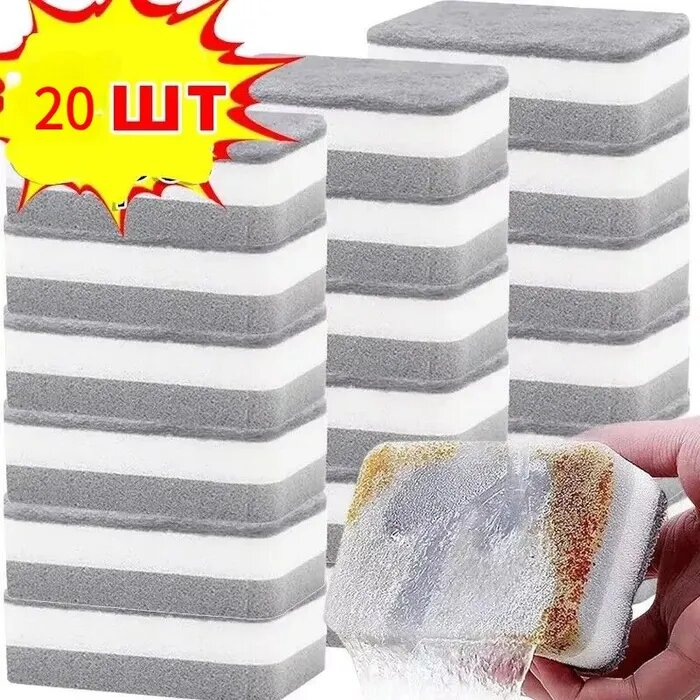 Губка, 20 шт.