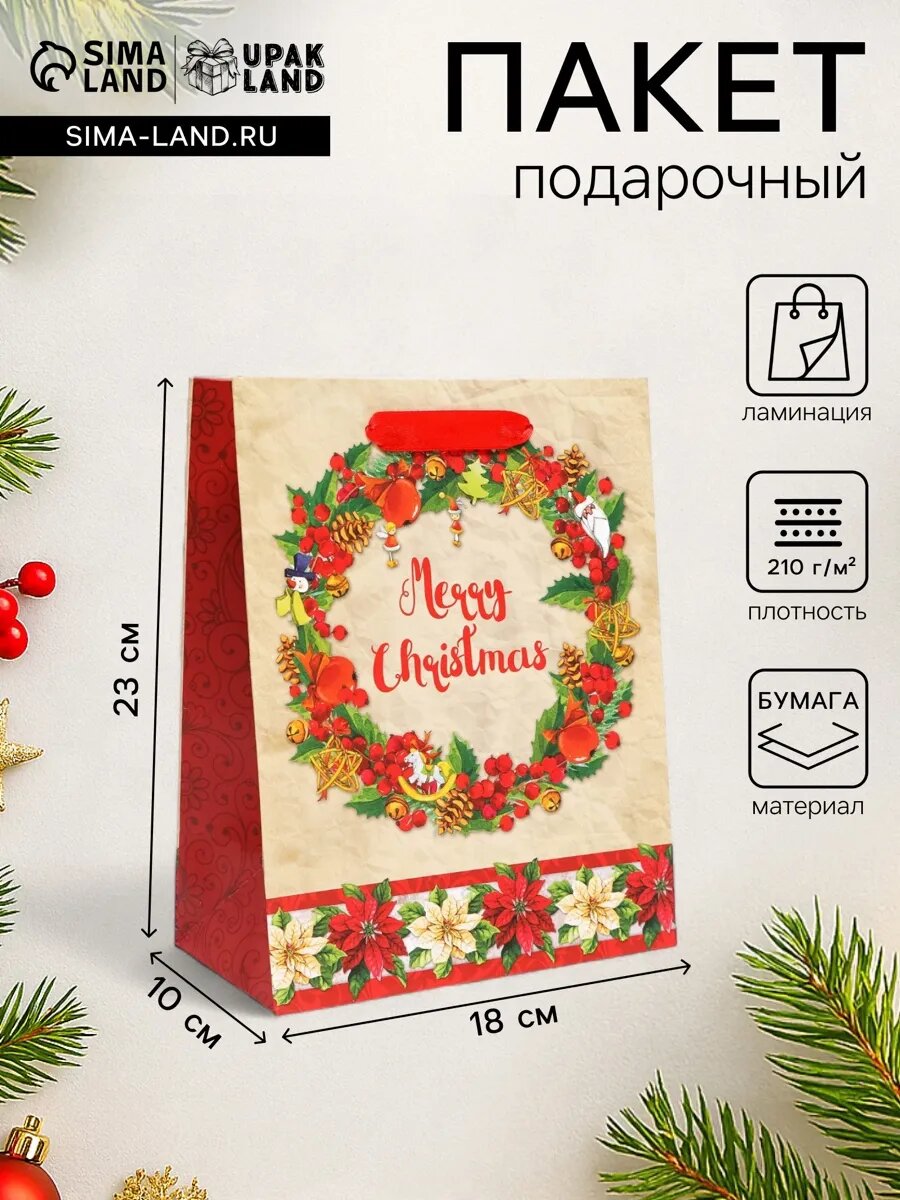 Подарочный новогодний пакет 23х10х18см 1шт
