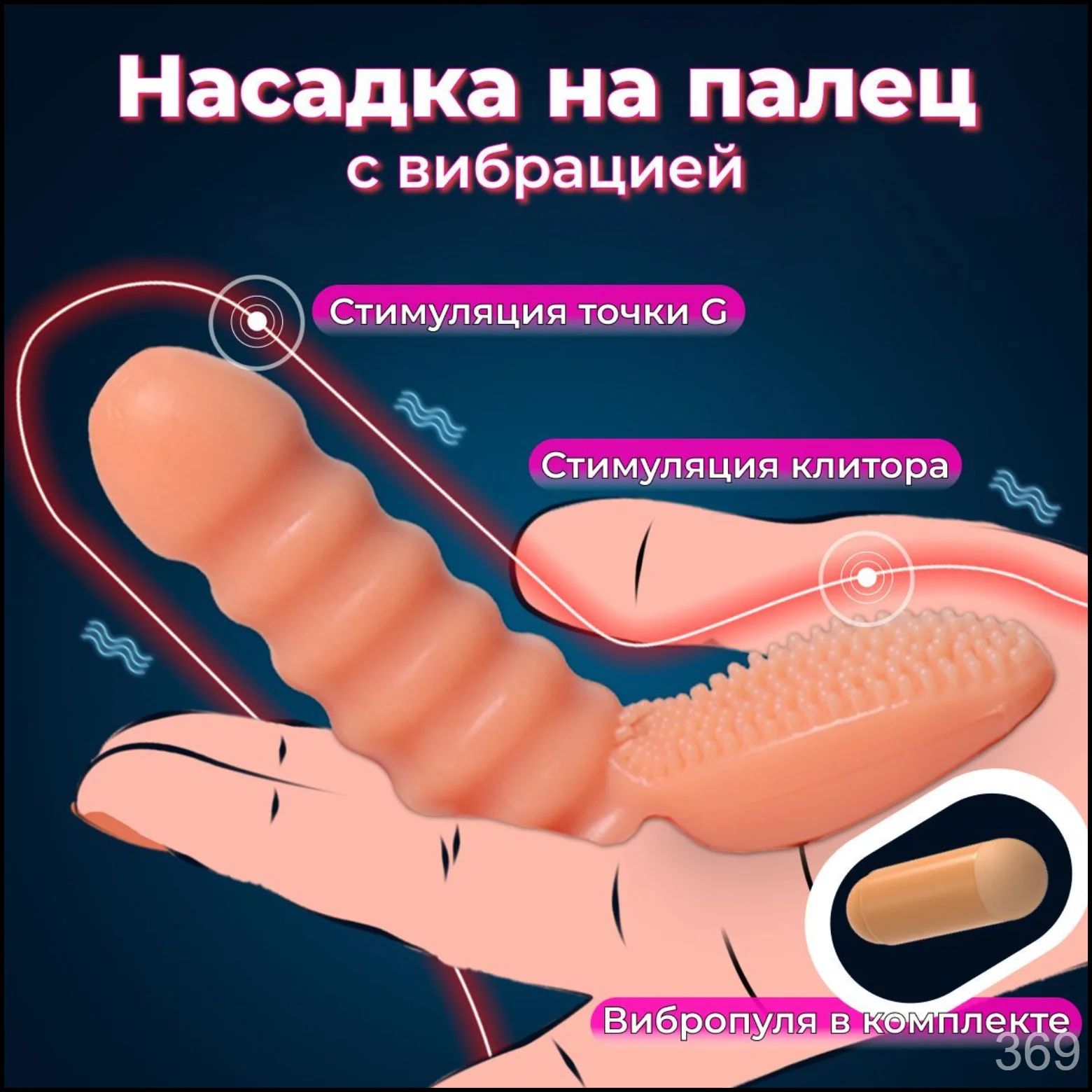 Сопла и удлинители для взрослых