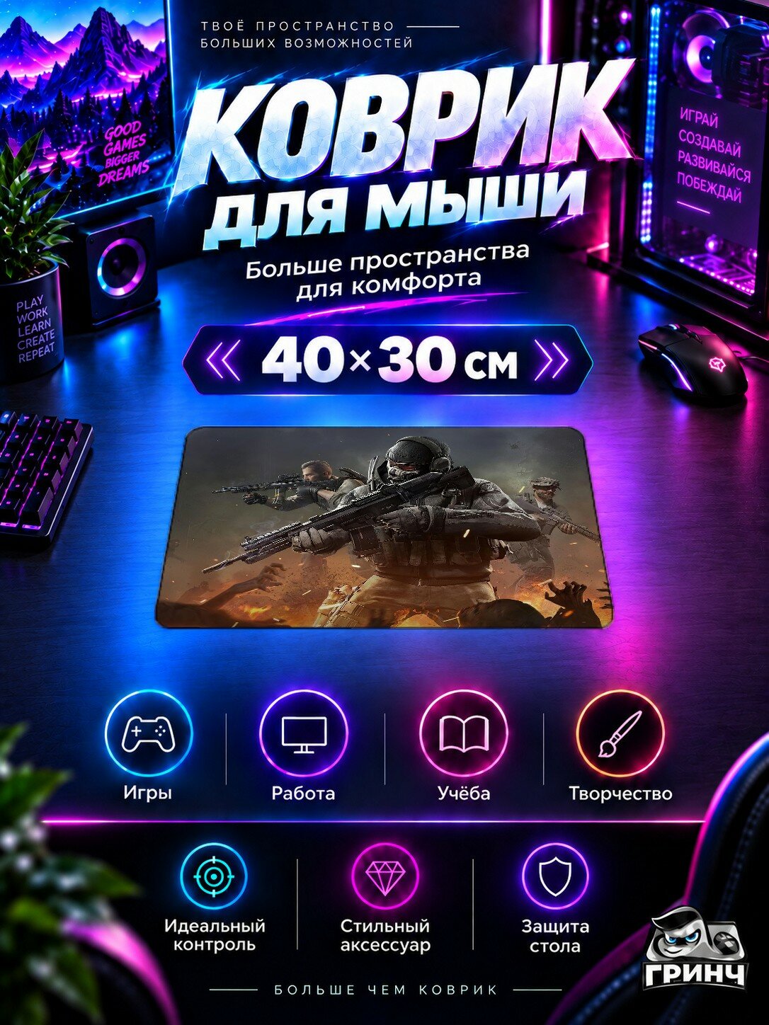 Игровой коврик для мыши 40×30 см — Call of Duty / Калл оф Дьюти — Call Of Duty Mobile Game