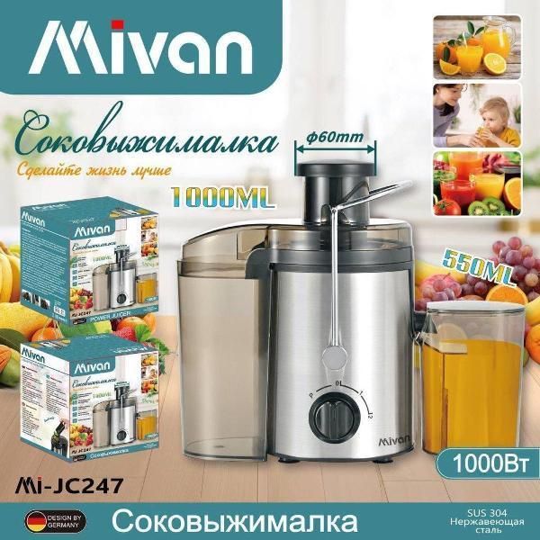 Соковыжималка центробежная Mivan Mi-JC247