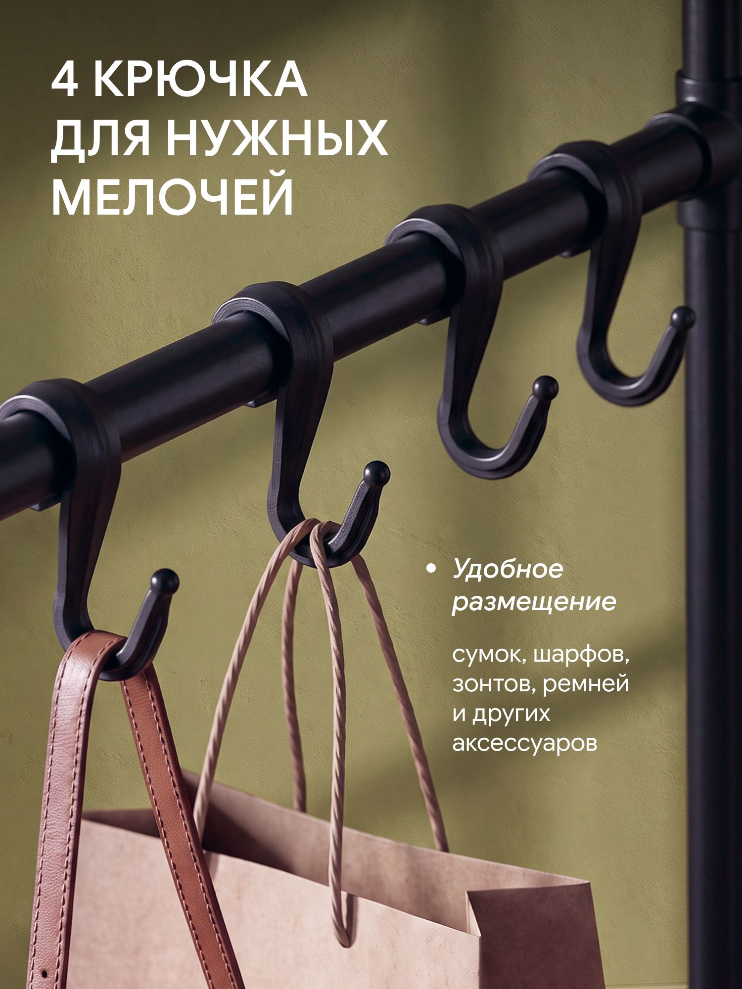 Вешалка для одежды напольная — фото 1