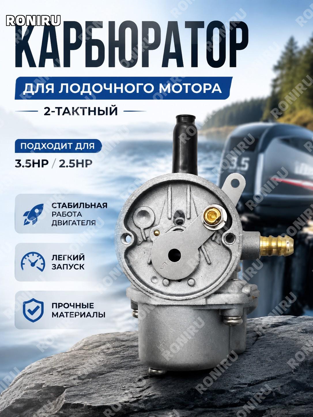 Карбюратор для лодочного мотора Tohatsu 2 такта 3.5hp 2.5hp 3D5-03100 3F0-03100 запчасть для подвесного двигателя