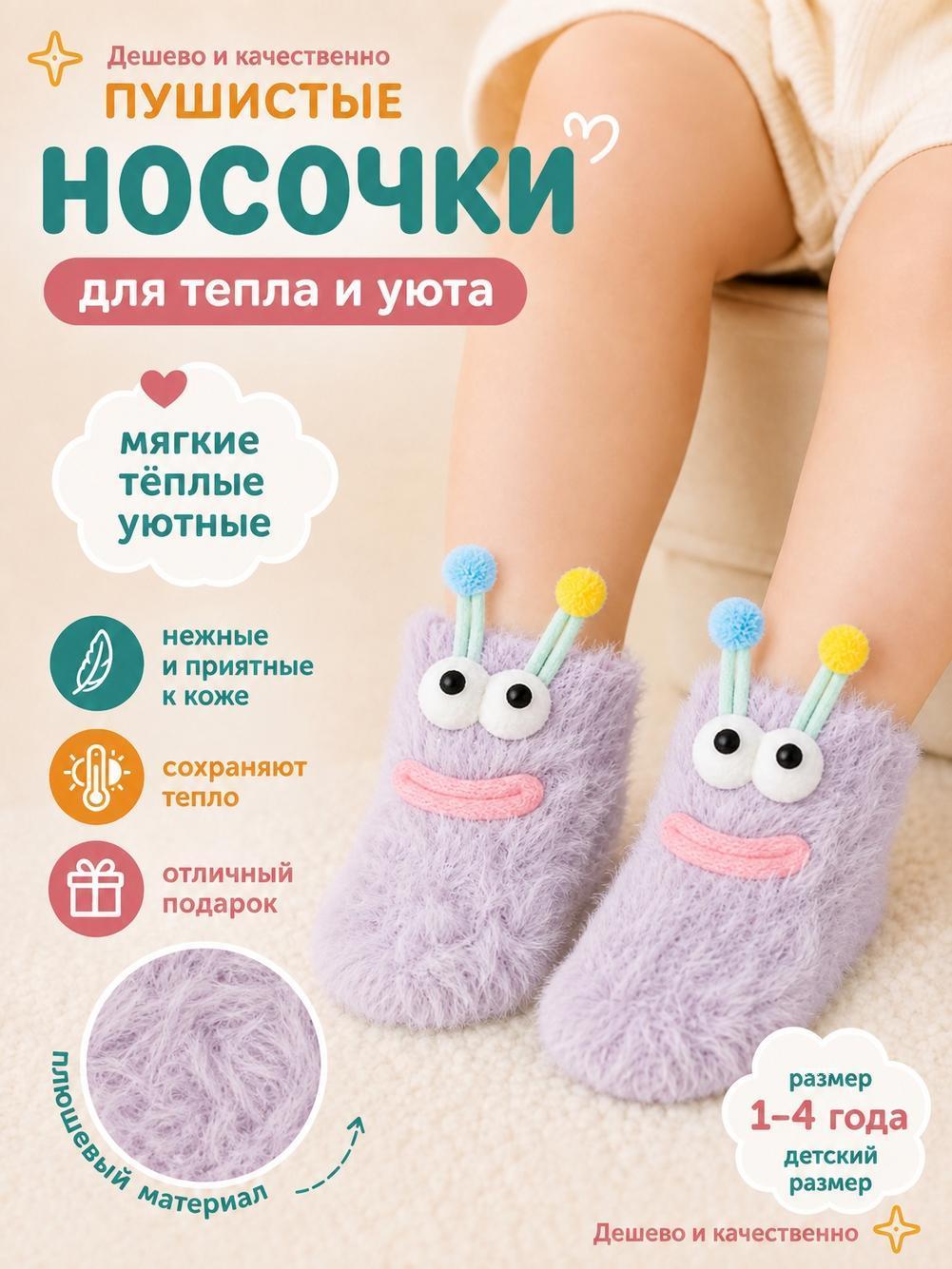 Носки , размер OneSize, сиреневый