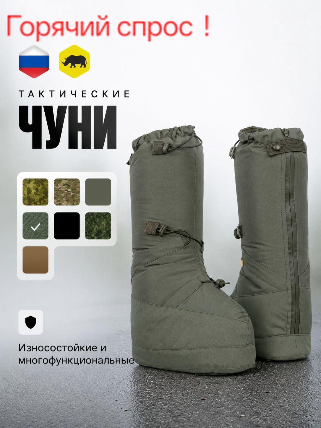 Бахилы зимние Чуни зимние