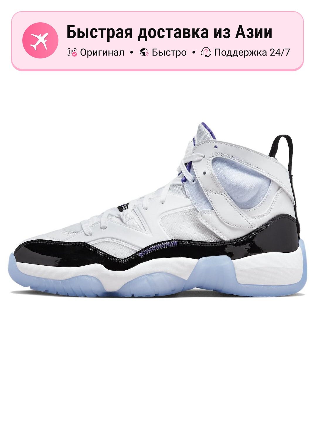 Кроссовки Jordan Jumpman Two Trey