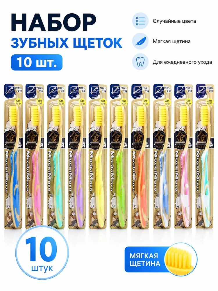 Зубная щётка средней жёсткости MashiMaro,
