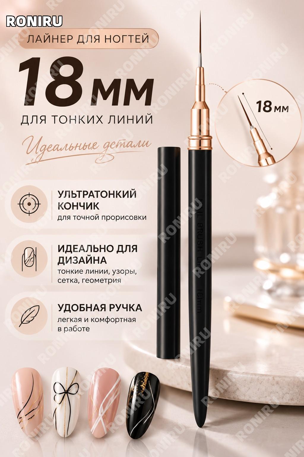 Кисть для дизайна ногтей MJ-A41 чёрная 18 мм, лаковая линейная кисть для тонких линий и росписи ногтей в маникюре