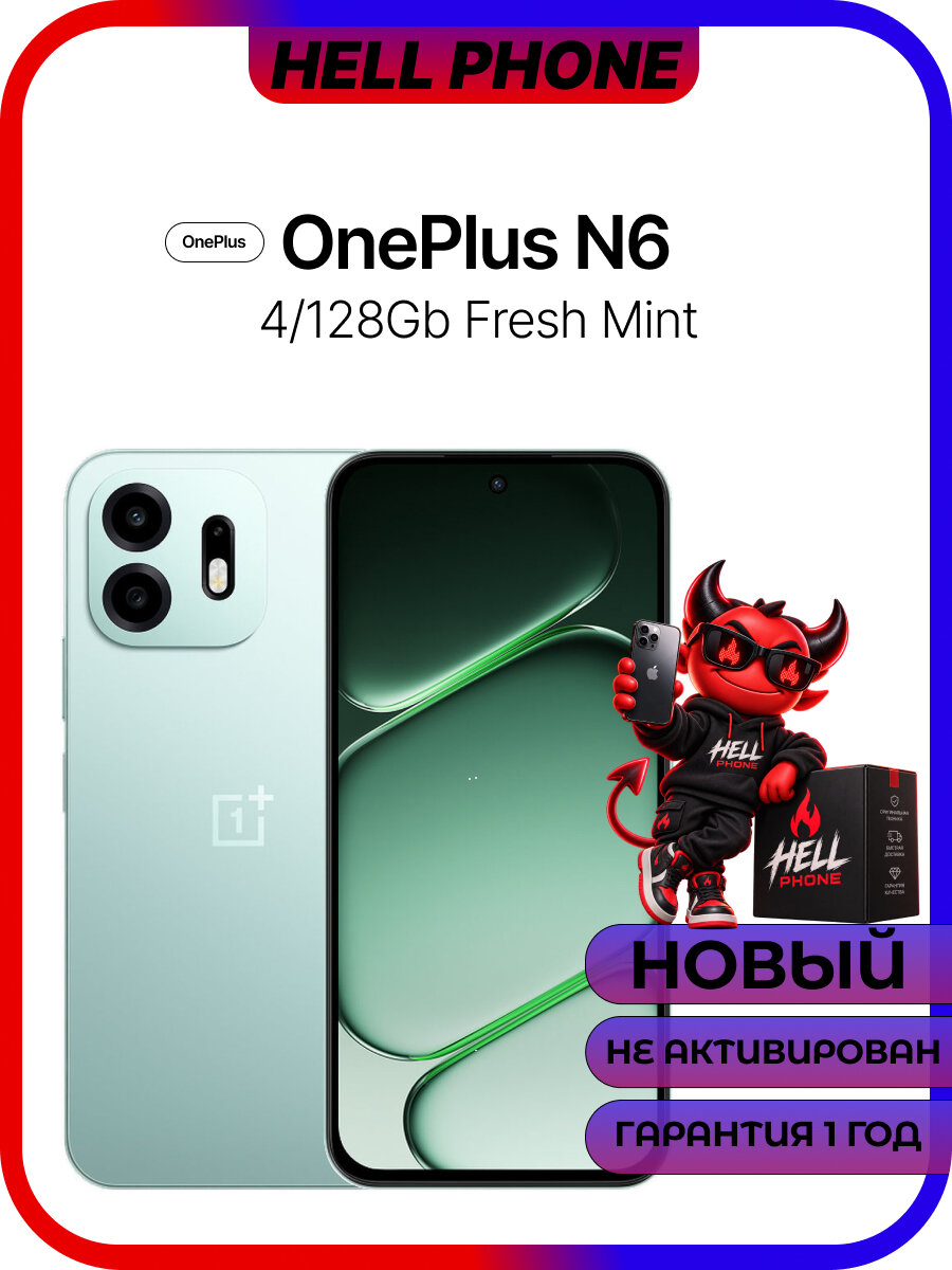 Смартфон OnePlus N6 4/128 Gb, (Fresh Mint | Зеленый), Global