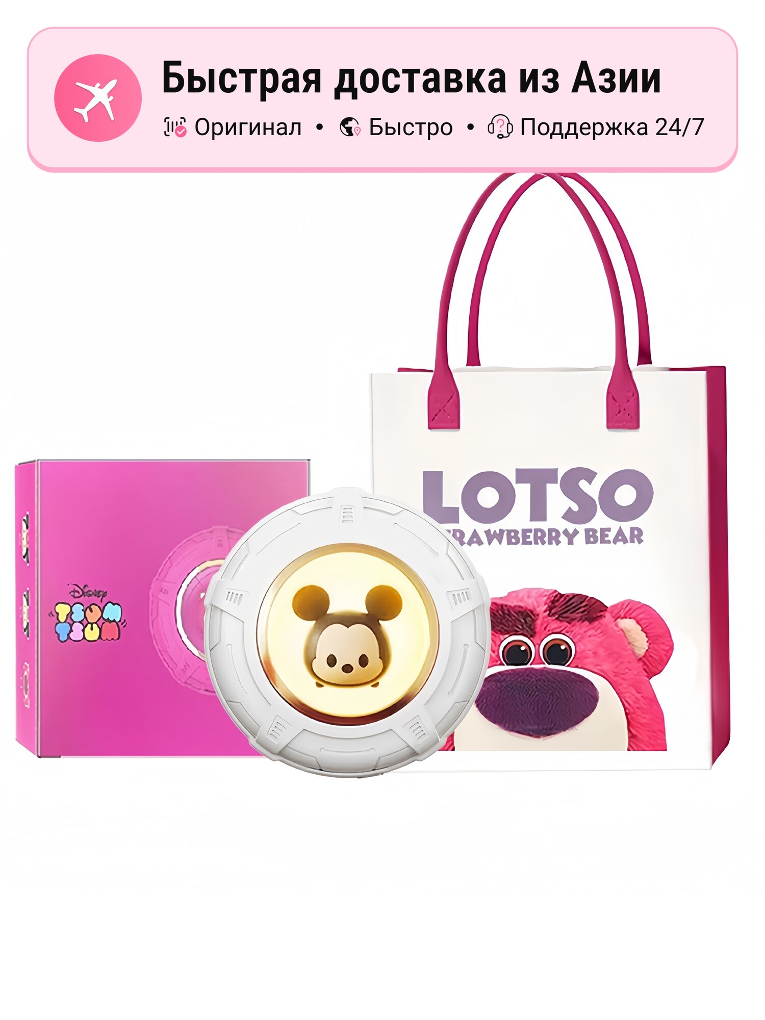 Грелки для рук Disney UFO Mickey Tote Bag Set, цвет: ufo mickey