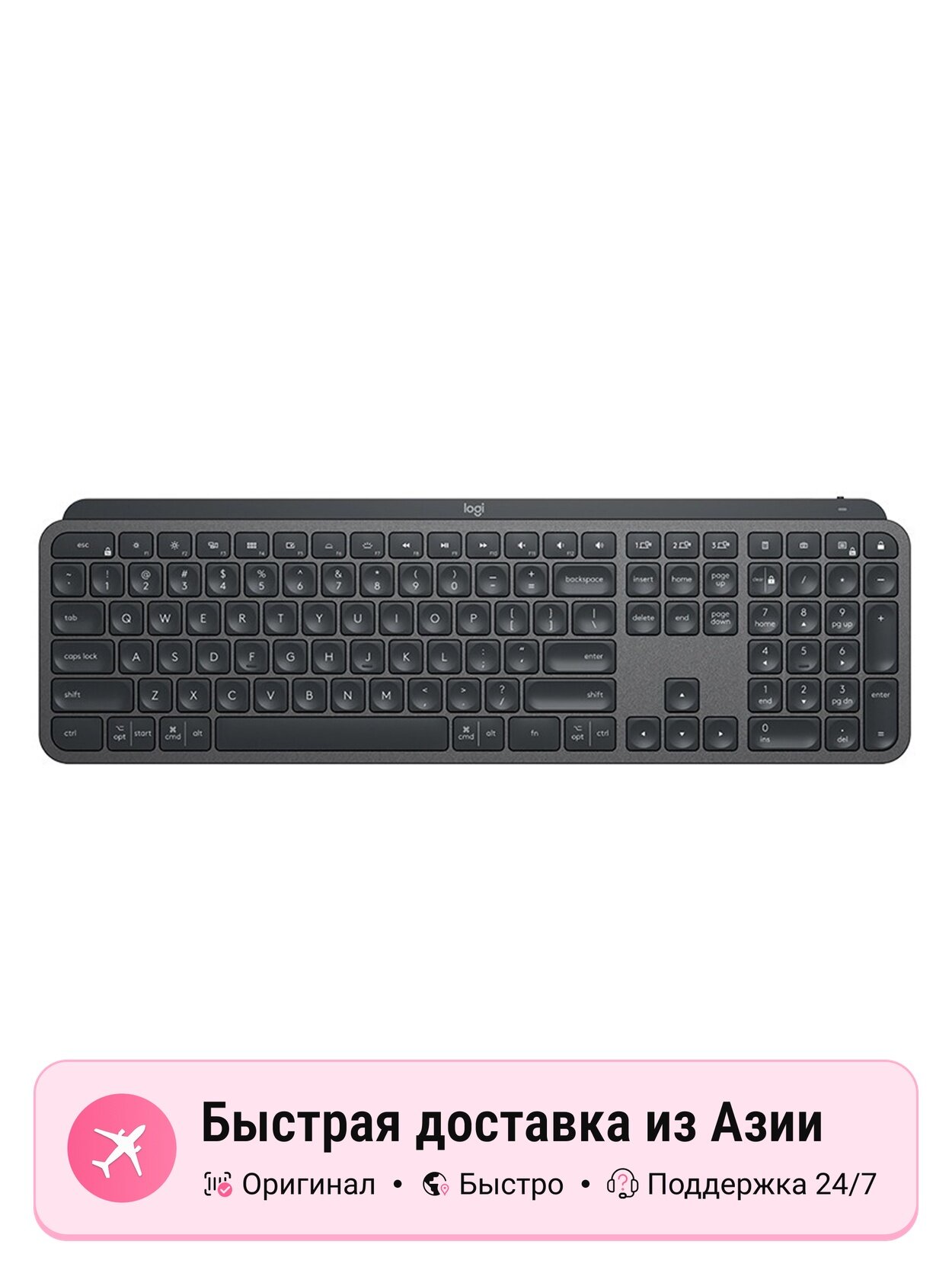 Беспроводная клавиатура Logitech MX Keys с Bluetooth и умной подсветкой, темно-серая