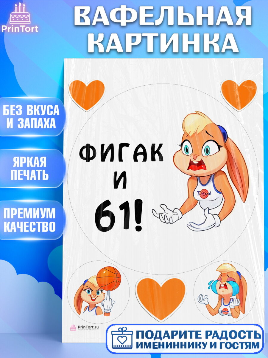 Вафельная картинка для торта с днем рождения. Украшения для торта маме или бабушке на День Рождения. Декор для выпечки PrinTort