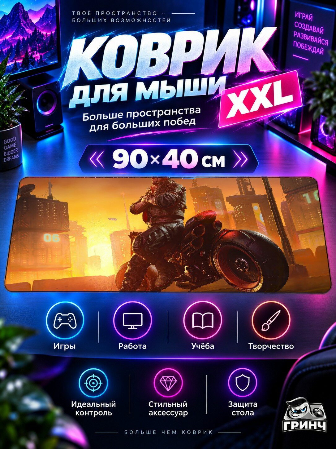 Большой игровой коврик для мыши и клавиатуры Cyberpunk 2077 / Киберпанк 2077 — Cyberpunk 2077 Tcg Game 90х40 см XXL