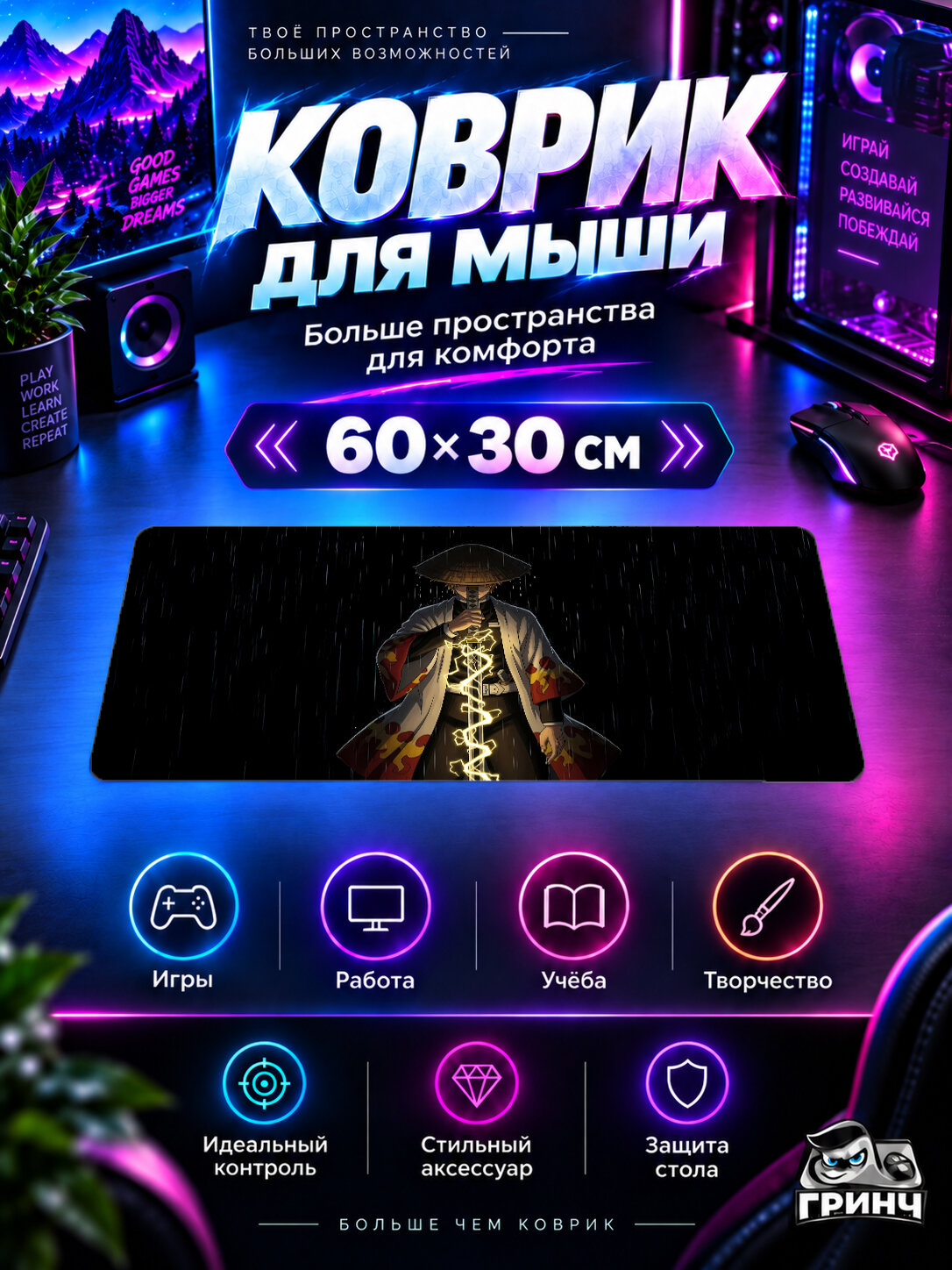 Игровой коврик для мыши 60×30 см — Demon Slayer / Клинок, рассекающий демонов — Zenitsu Is A Demon Slayer