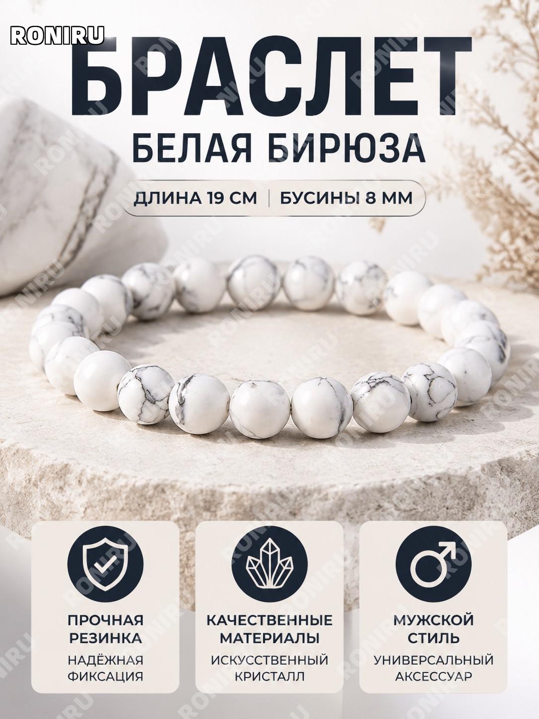 Набор браслетов