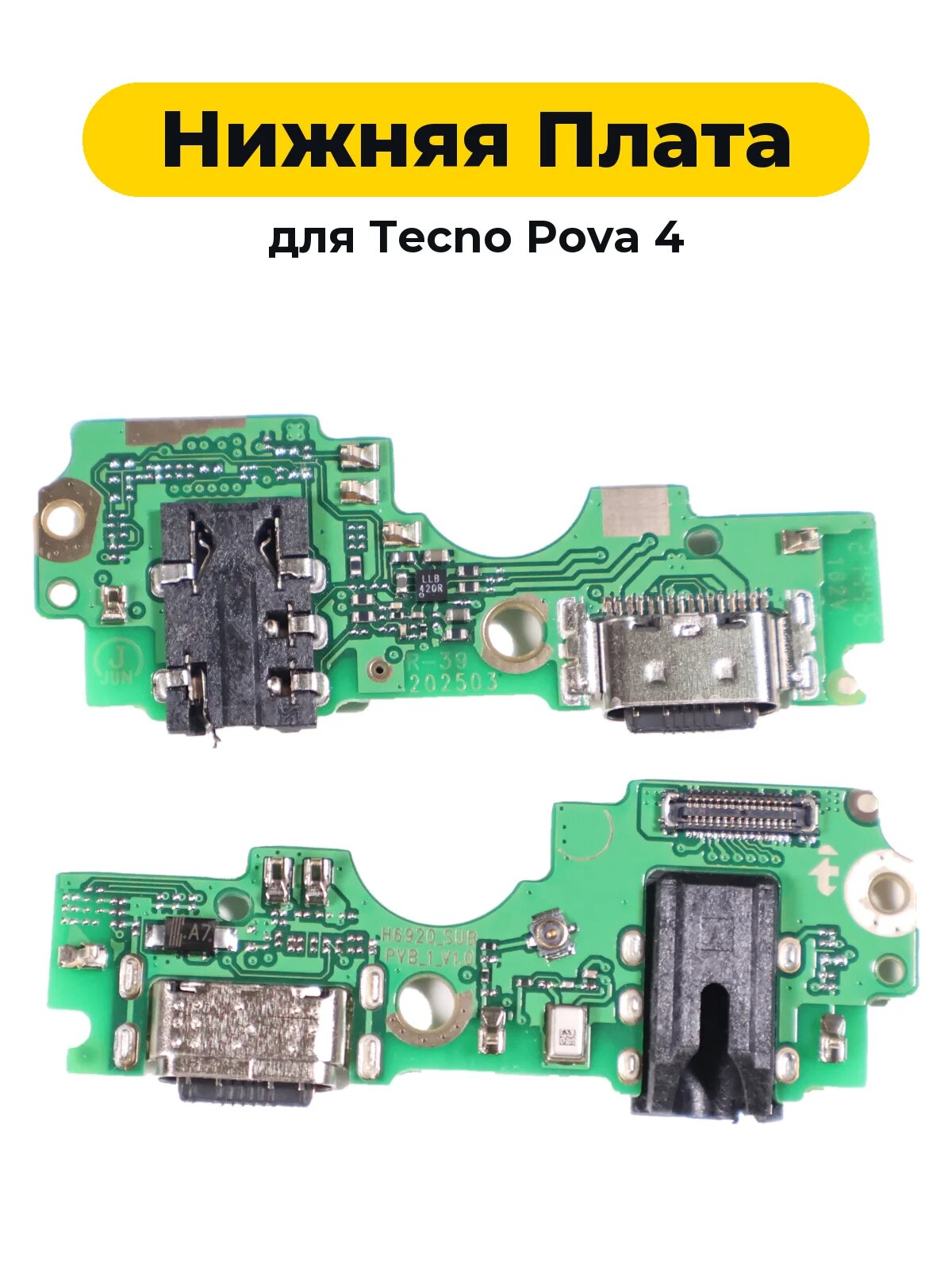 Шлейф разъёма зарядки Tecno Pova 4 (LG7n)