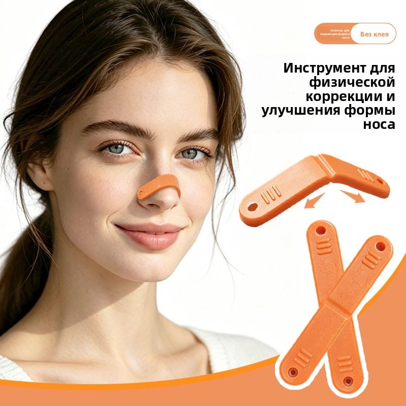 Зажим для носа