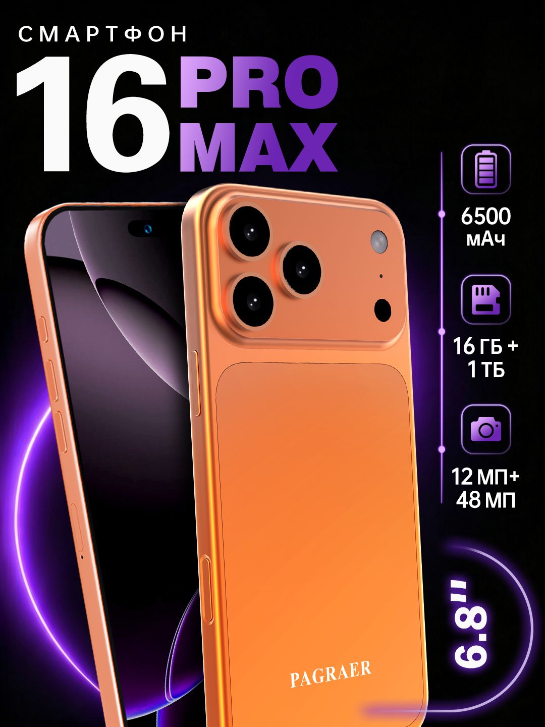 Смартфон Xaiome16 PRO MAX Российская версия: 16 PRO MAX Смартфон Глобальная русская версия для ЕС, сеть 4G, Wi-FI+GPS+Bluetooth, две SIM-карты, 6,8 дюйма, большой экран высокой четкости, гибкая камера, быстрая зарядка, мощное игровое устройство, аккумулято