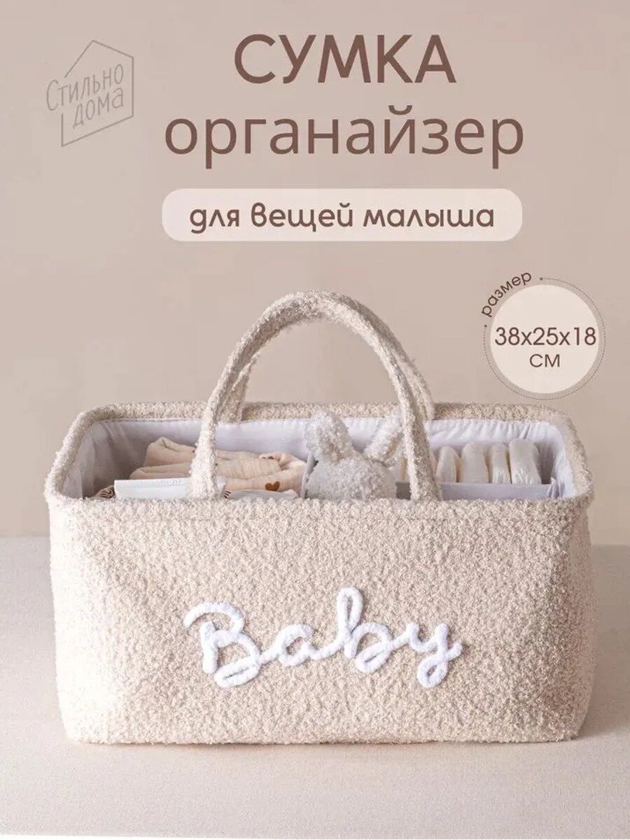 Органайзер для белья, одежды38х25х18 см, Цвет молочный букле