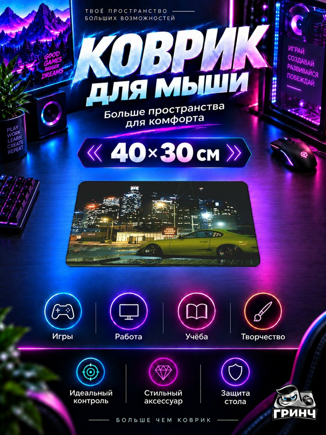 Игровой коврик для мыши 40×30 см — Need for Speed / Жажда скорости — Need For Speed Supra Car