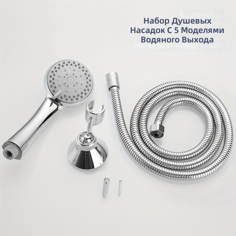 Комплект душевой системы с дождевой лейкой и гибким шлангом, настенный монтаж, современный хромированный дизайн, пластиковый душевой распылитель, регулируемый кронштейн, пятифункциональный режим