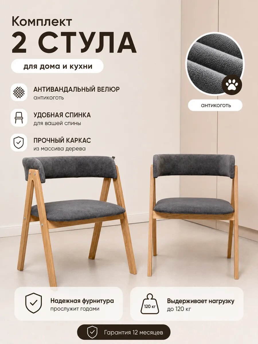Стулья для кухни 2 шт со спинкой подлокотниками мягкие