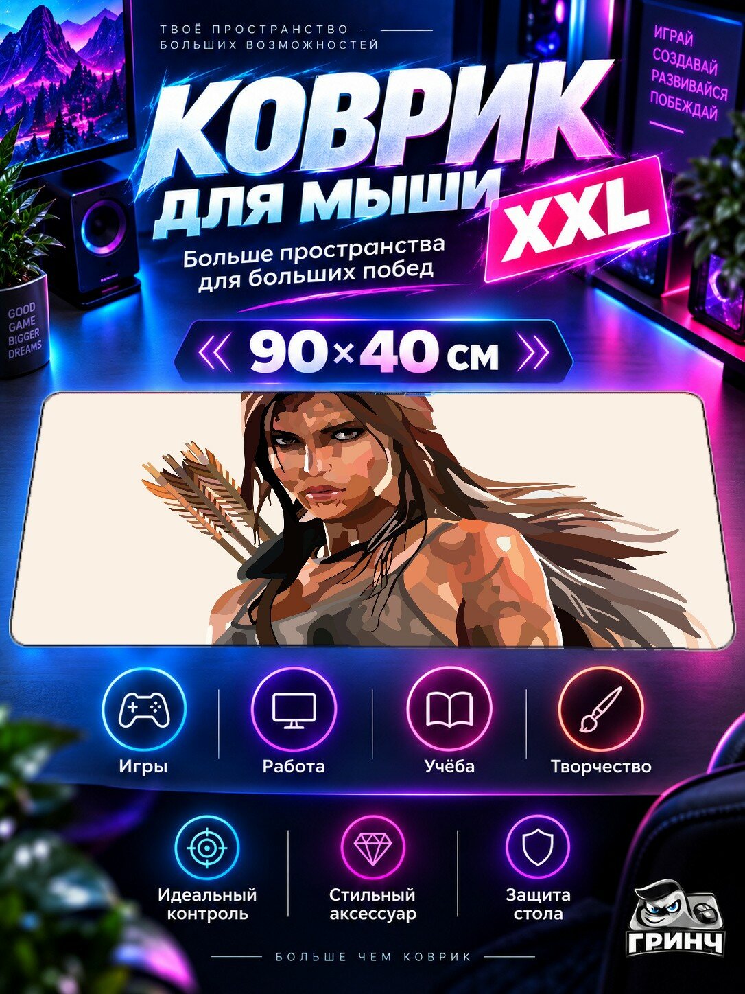 Игровой коврик для мыши 90×40 см — Tomb Raider / Расхитительница гробниц — Lara Croft Tomb Raider Vector Art