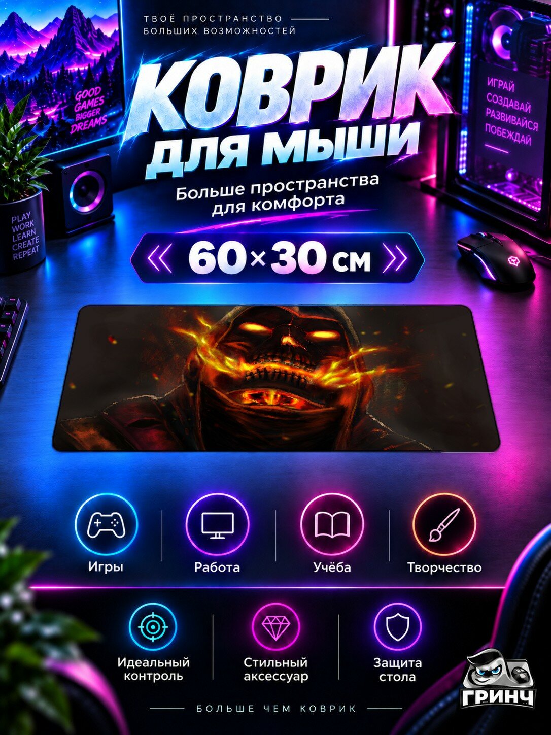 Игровой коврик для мыши 60×30 см — Mortal Kombat / Мортал Комбат — Scorpion Mortal Kombat X