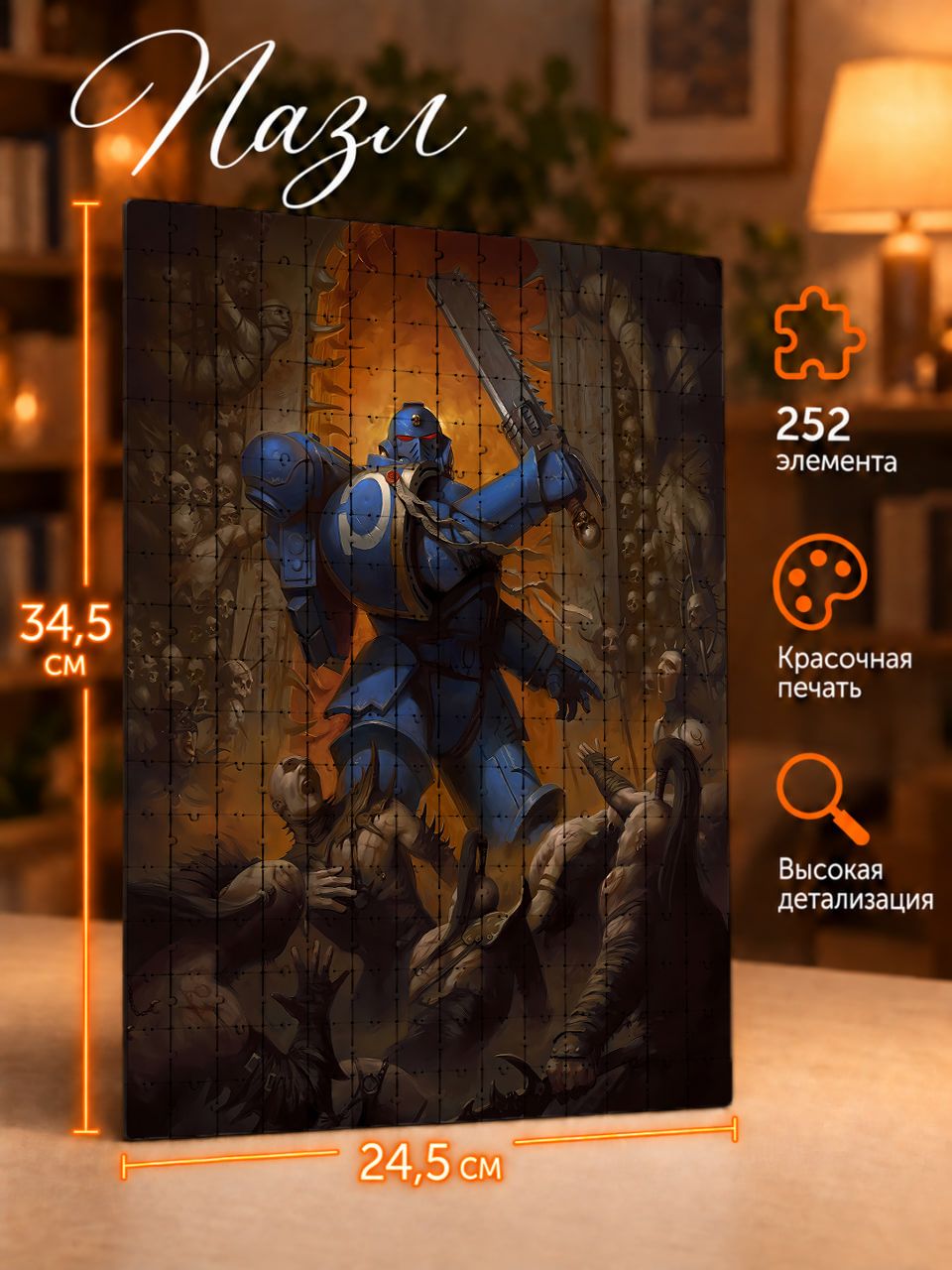 Пазлы 252 элементов Warhammer Игра
